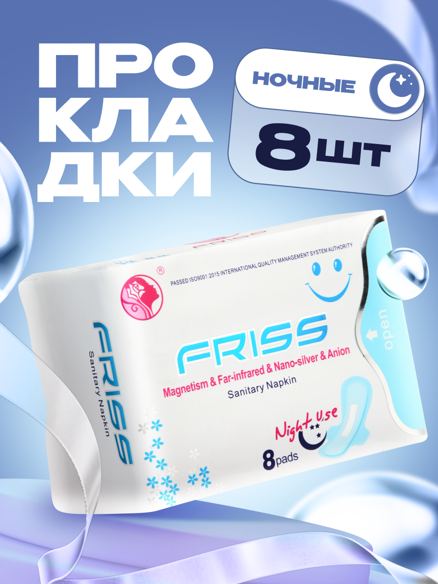 Премиальные прокладки