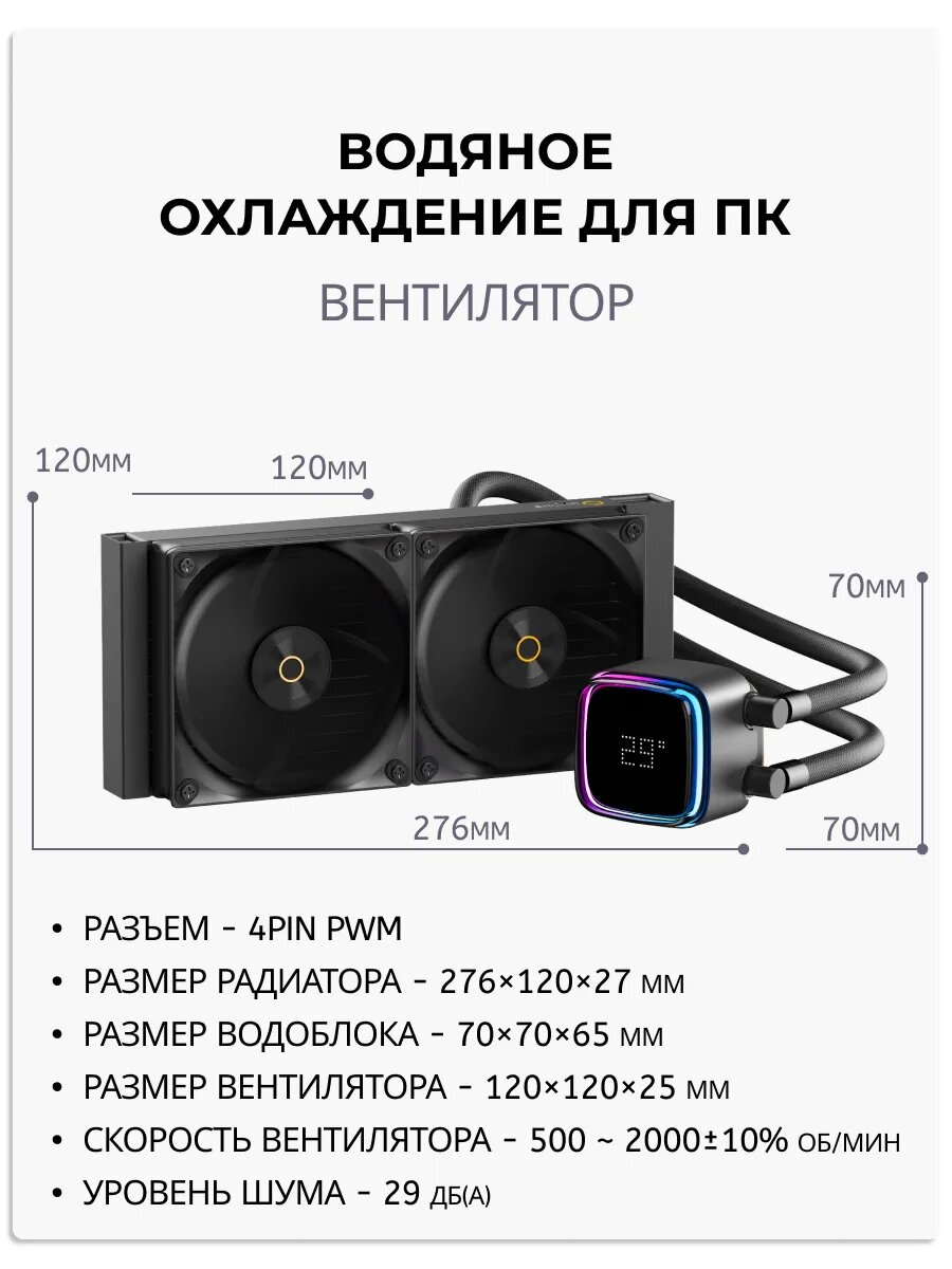 Кулер Ocypus "Iota L24", для процессора, с ARGB-подсветкой, алюминиевый радиатор