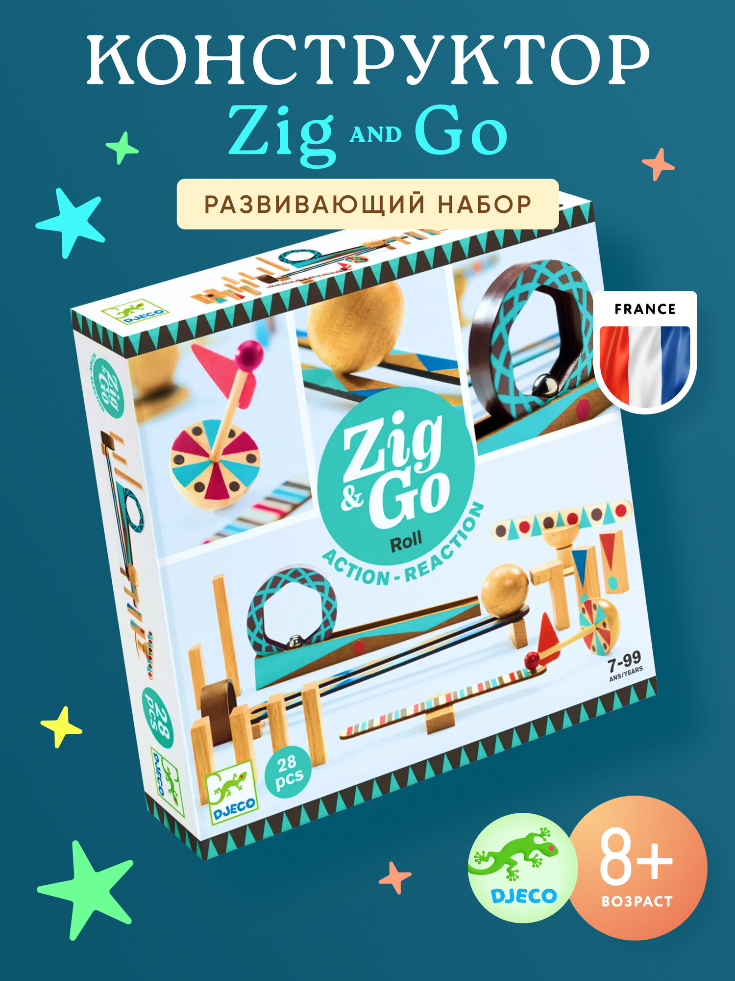 Деревянный конструктор Djeco (Джеко) Zig&Go, 28 деталей, от 7 лет