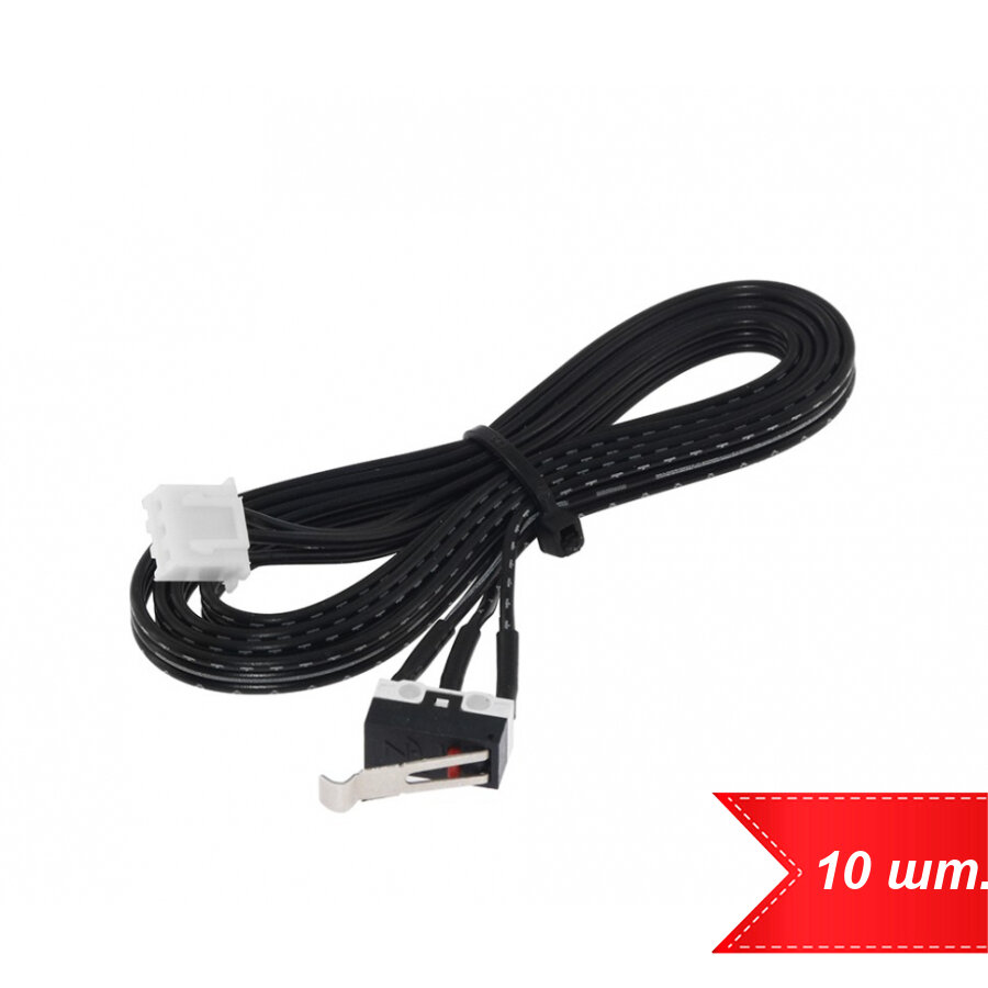 Концевой выключатель с проводом 100 см для 3D-принтеров (10 шт.)