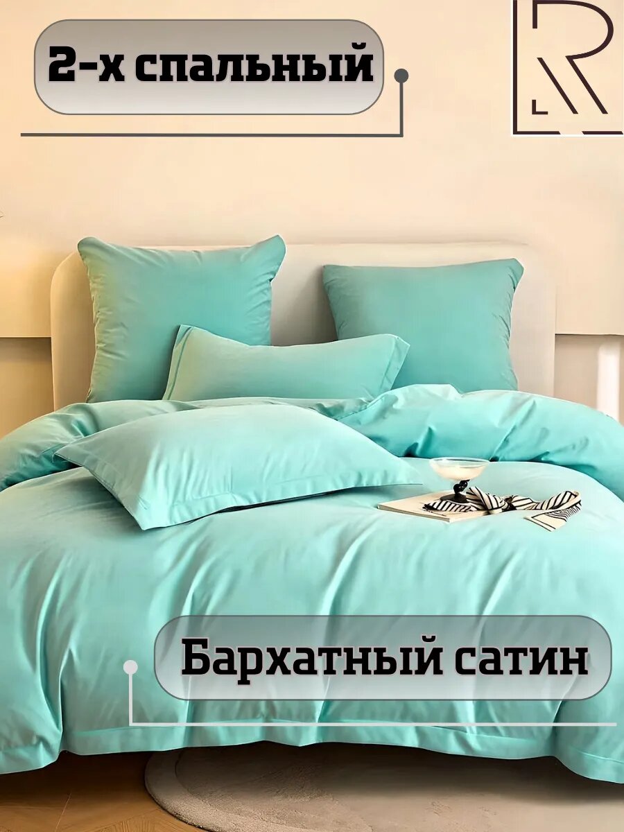 Постельное белье 2 спальное сатин простыня 200х220 бирюзовый