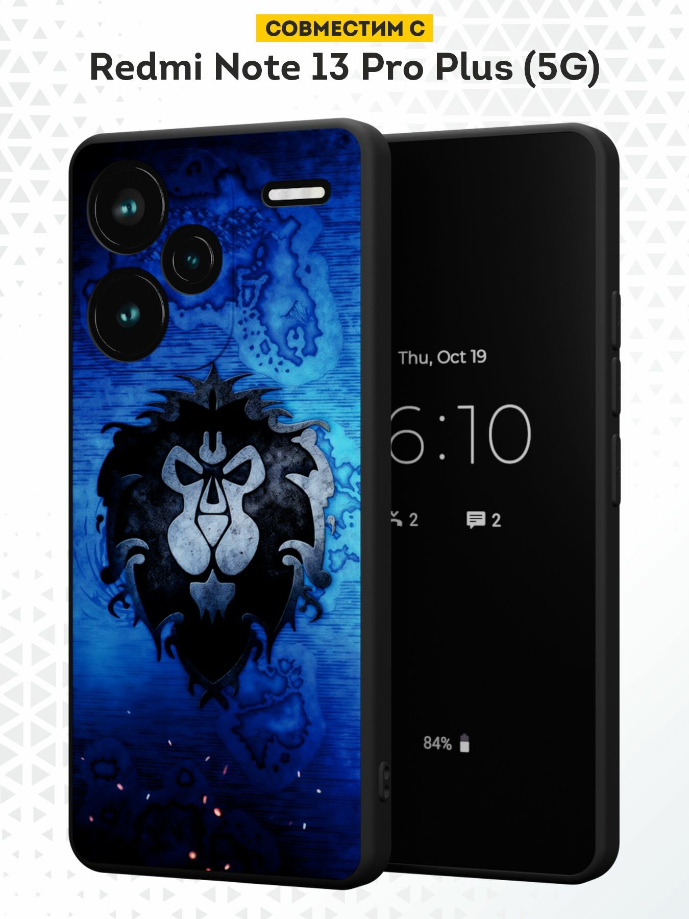 Силиконовый чехол DesignOnCase на Redmi Note 13 Pro Plus (5G), защита камеры, черный, с принтом Герб Альянса