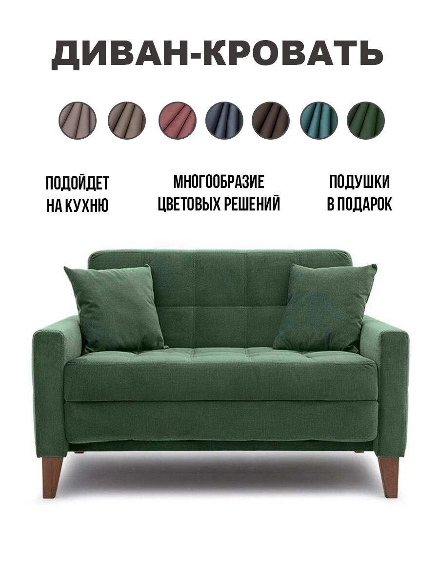 Диван Эвита Люкс (опора №3) Green (122х86х79), сунгирь (евроаккордеон), велюр