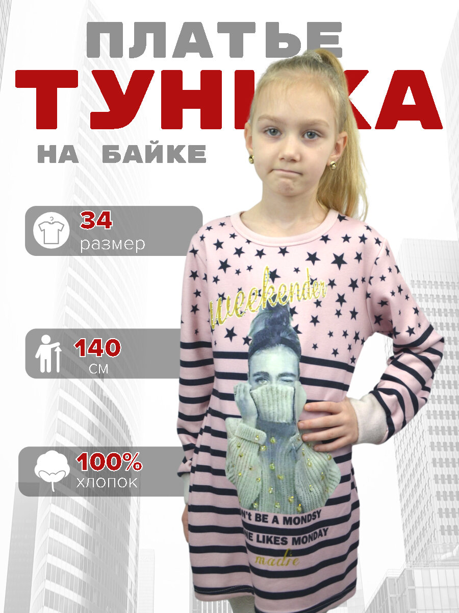 Школьное платье