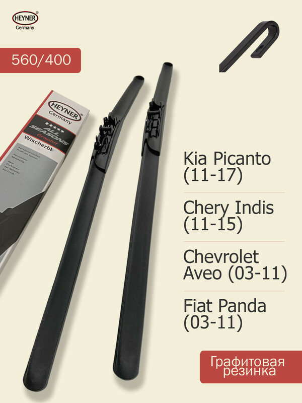560 400мм. Дворники Щетки стеклоочистителя для Kia Picanto Киа Пиканто (11-17); Chery Indis (S18D); Чери Индис (11-15); Chevrolet Aveo Шевроле Авео (03-11); Fiat Panda Фиат Панда (03-11)