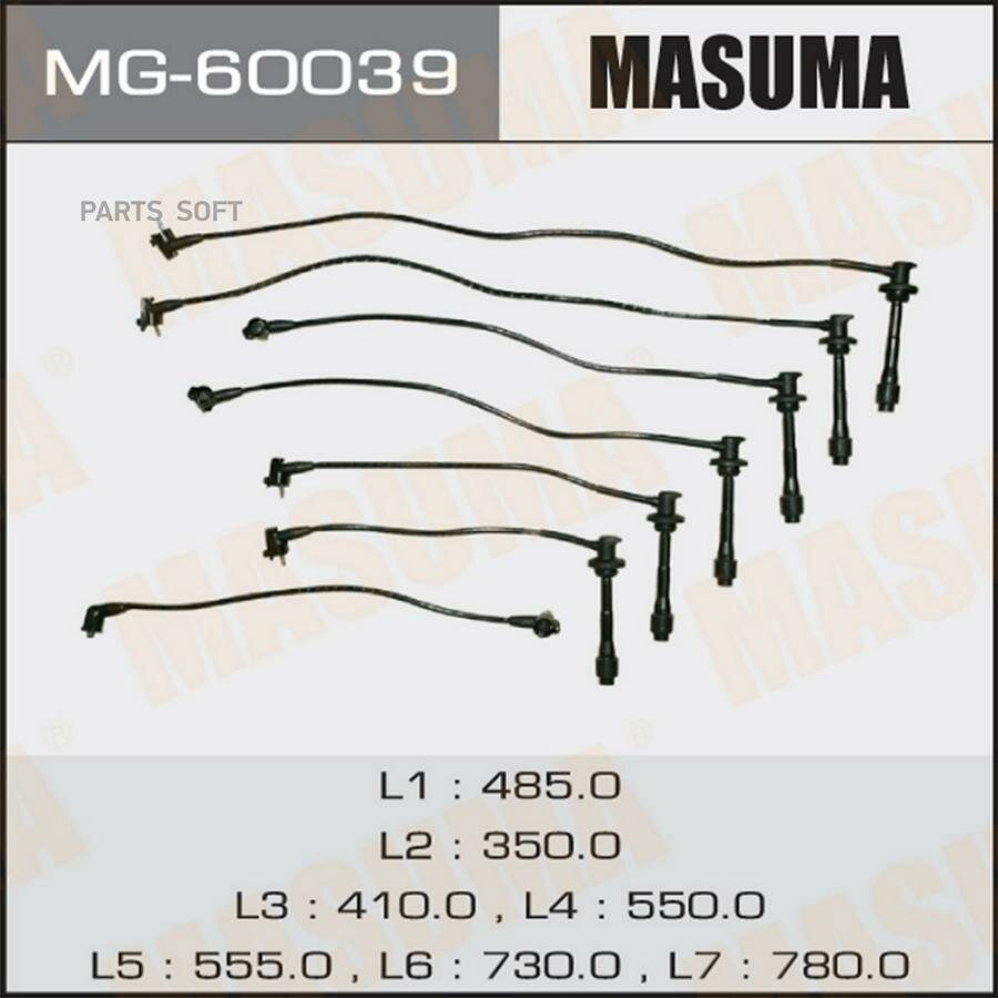 MASUMA MG60039 Бронепровода MASUMA, TOYOTA / 1GFE