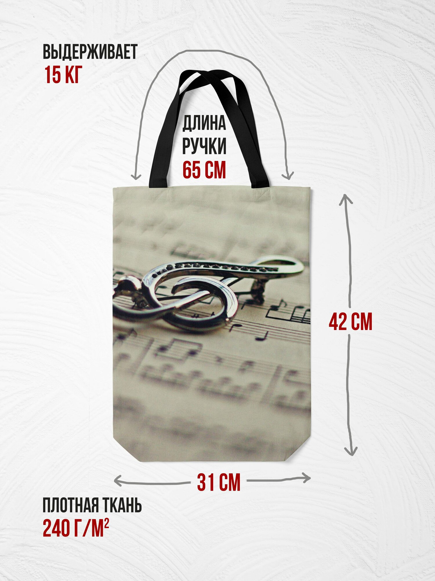 Сумка шоппер