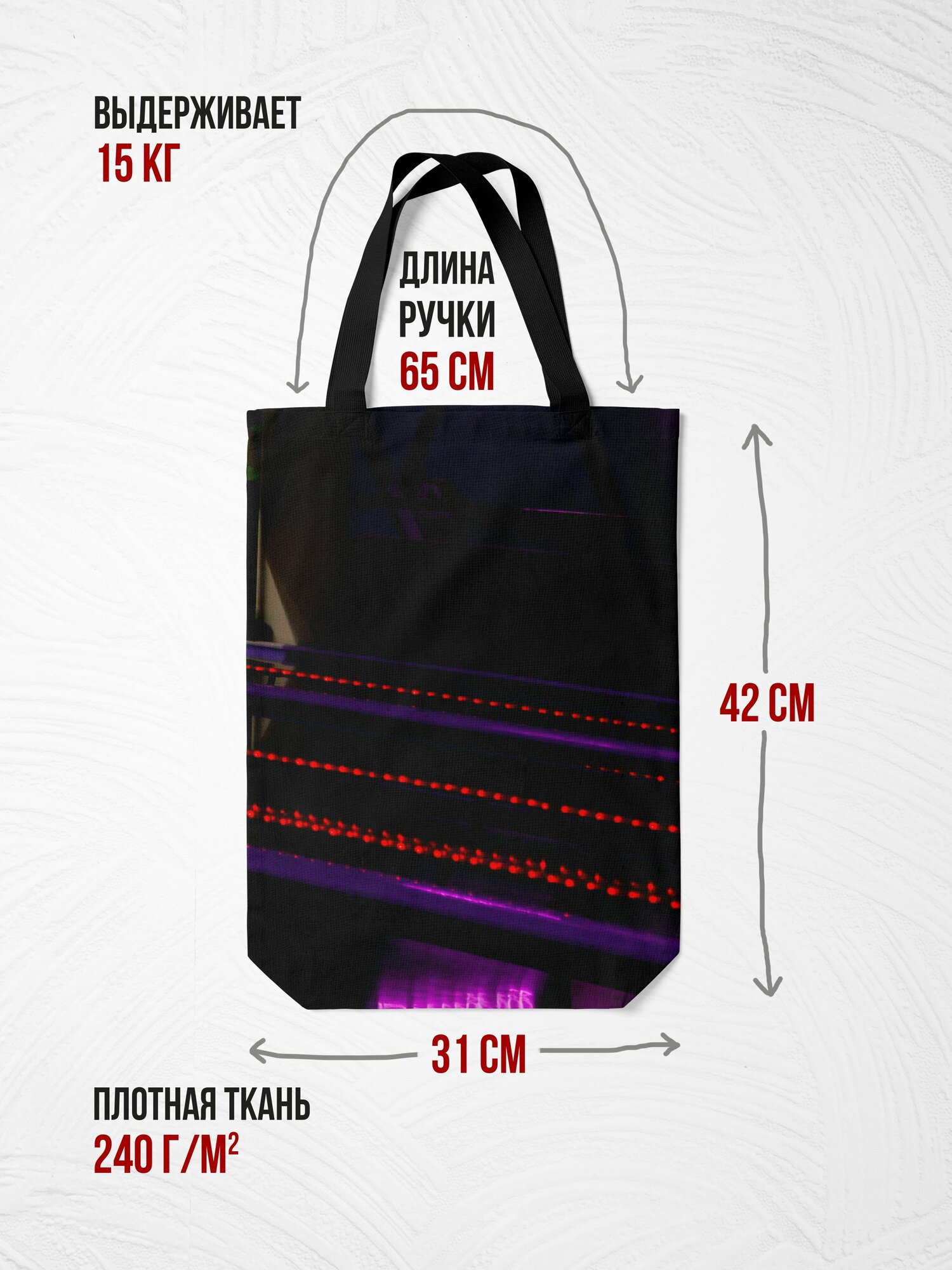 Сумка шоппер