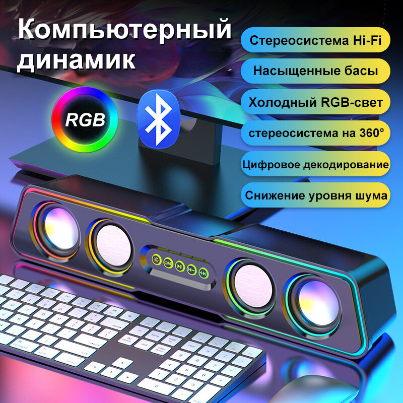 Колонки для компьютера Включает в себя микрофон, колонка Поддержка подключения Bluetooth и воспроизведения AUX, USB малый динамик настольный сабвуфер