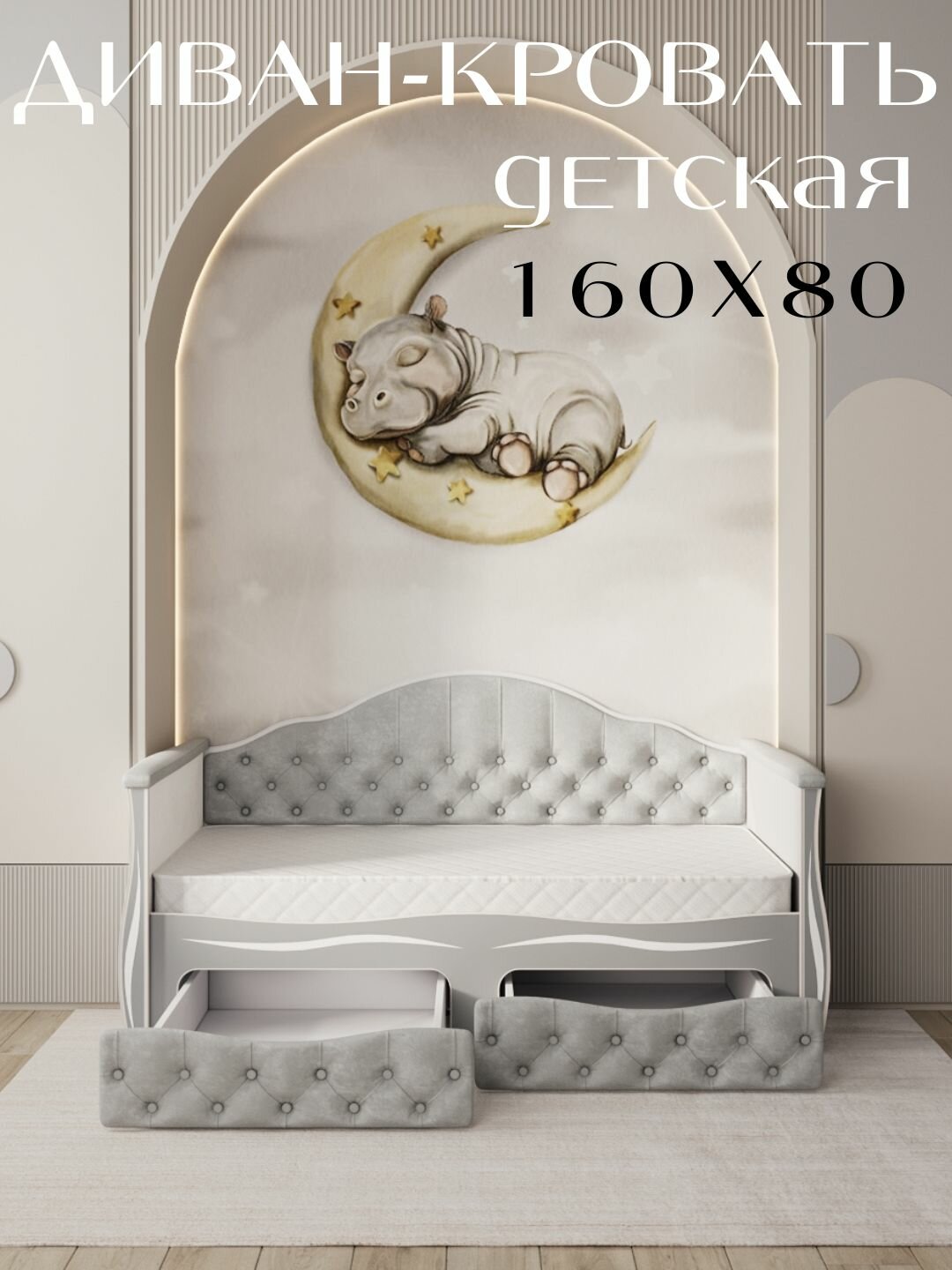 Кровать детская Иллюзия 160х80 светло-серая кровать+матрас