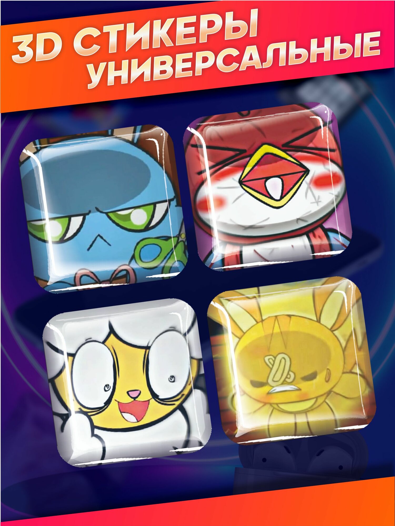 Объемные наклейки на телефон 3д стикеры Pretty Blood Прелестная кровь