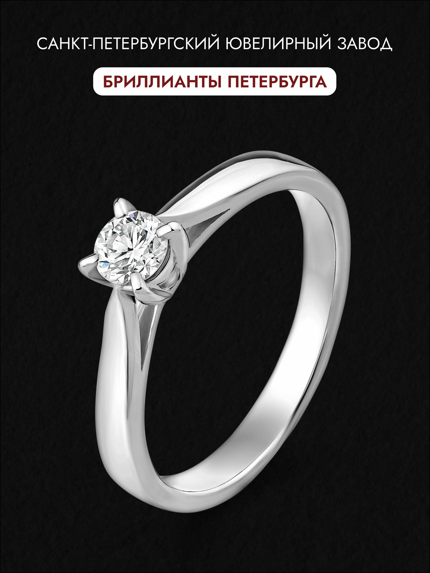 Кольцо помолвочное, белое золото, 585 проба, родирование, бриллиант