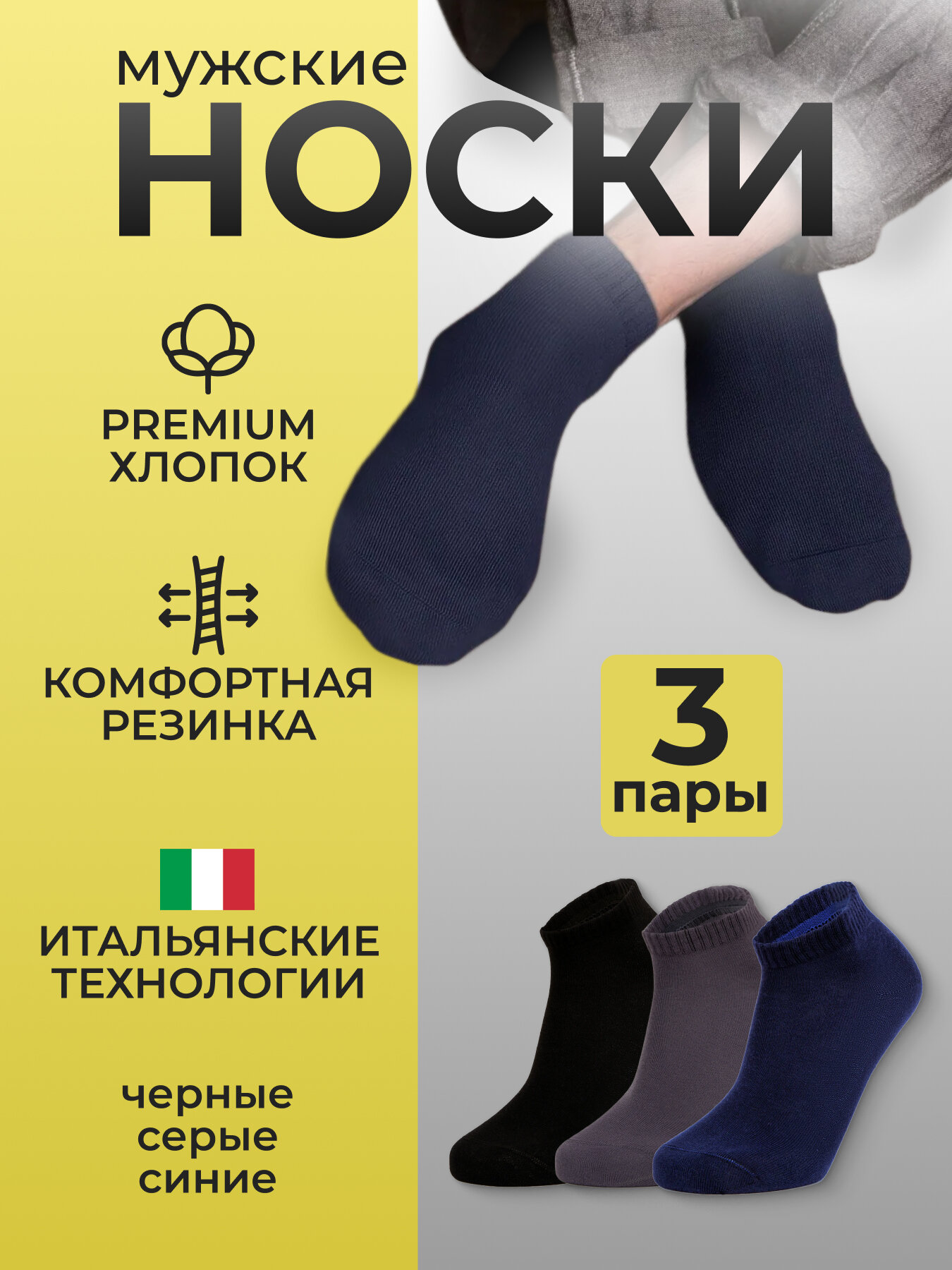 Носки, комплект