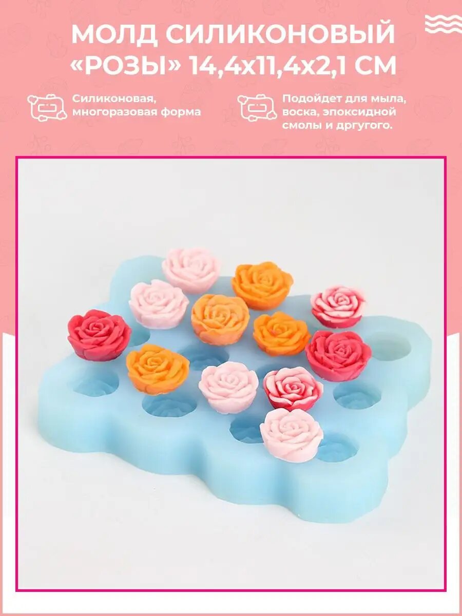 Молд силиконовый "Набор 12 роз" 14,4х11,4 см