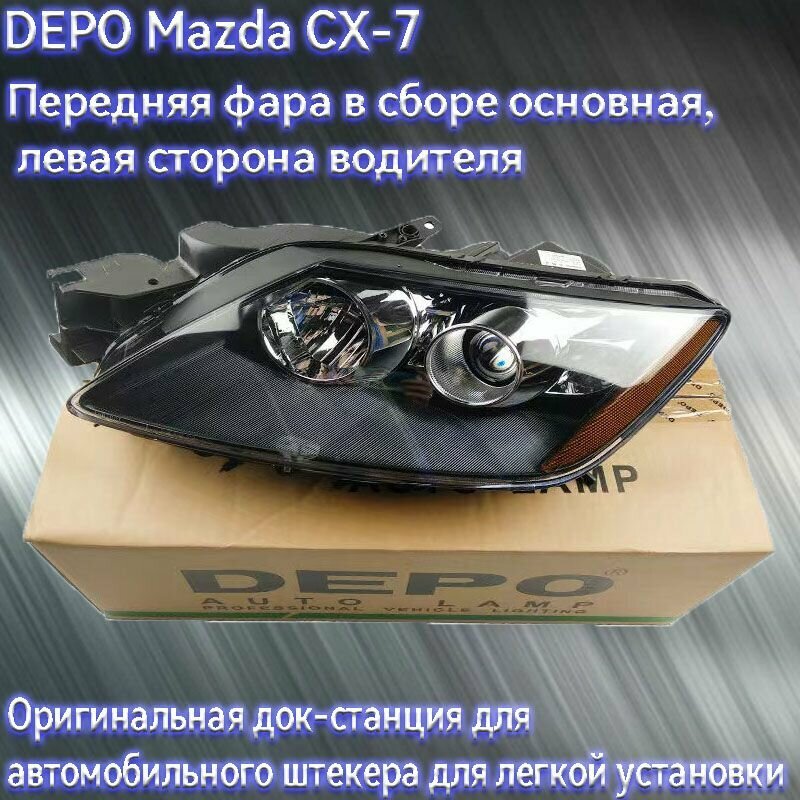 Фары автомобильные