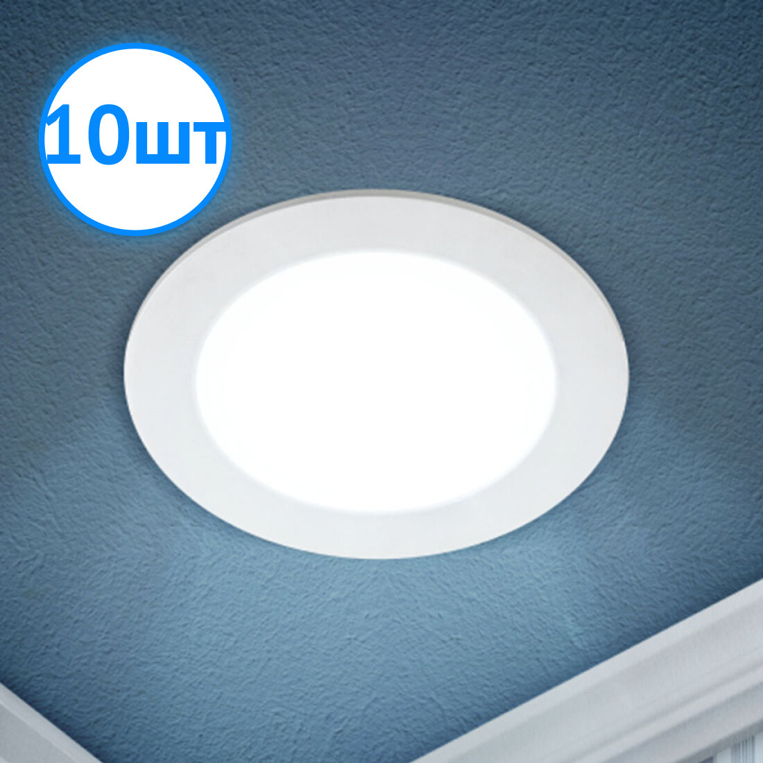 Светильник светодиодный ЭРА LED 1-18-6K/1 Slim панель 18Вт 6500К круг Б0049553 (комплект из 10 шт.)