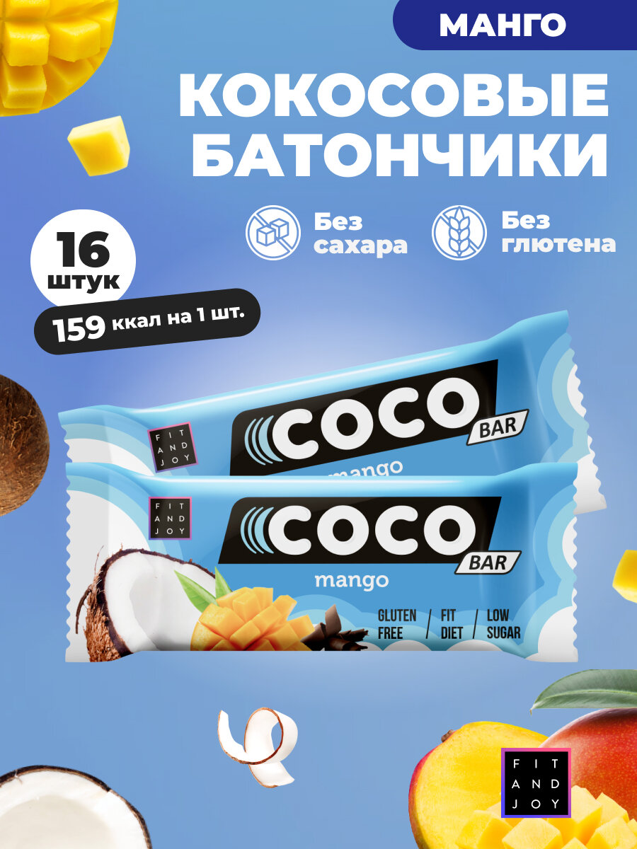 Батончик протеиновый кокос для похудения Fit and Joy coco 16 штук вкус манго