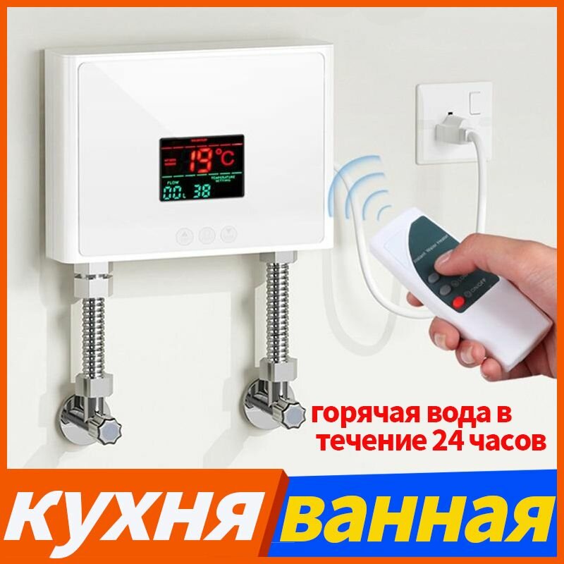Электрический водонагреватель, без резервуара для воды, с индикацией температуры, универсальный 5500 Вт/220 В для ванной комнаты и кухни