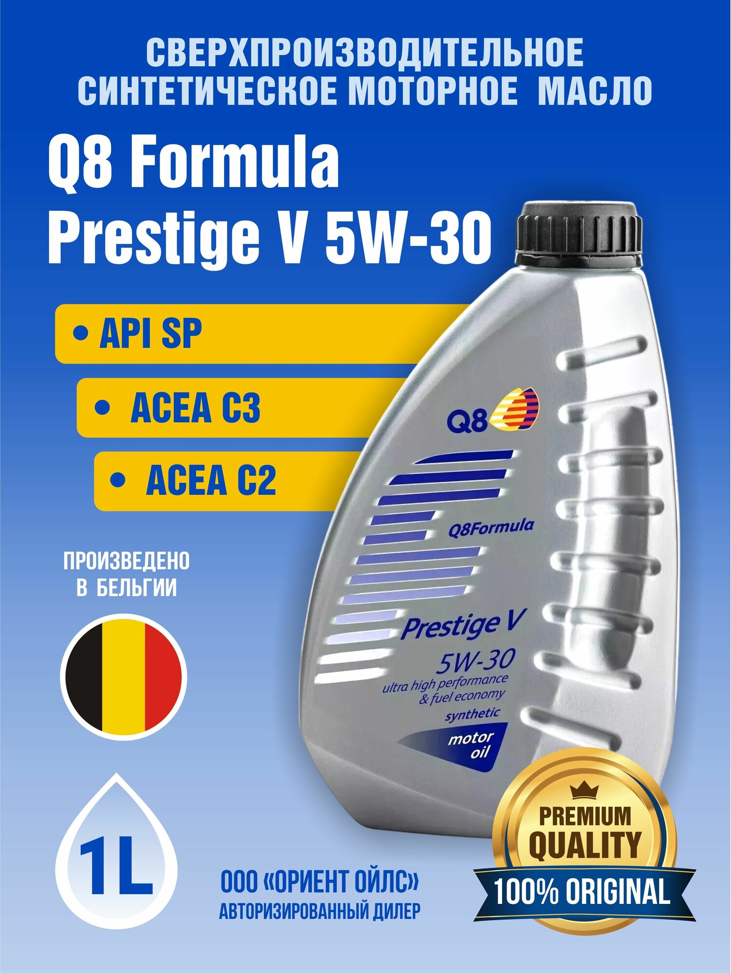 Моторное масло Q8 Formula Prestige V 5W-30, 1л.