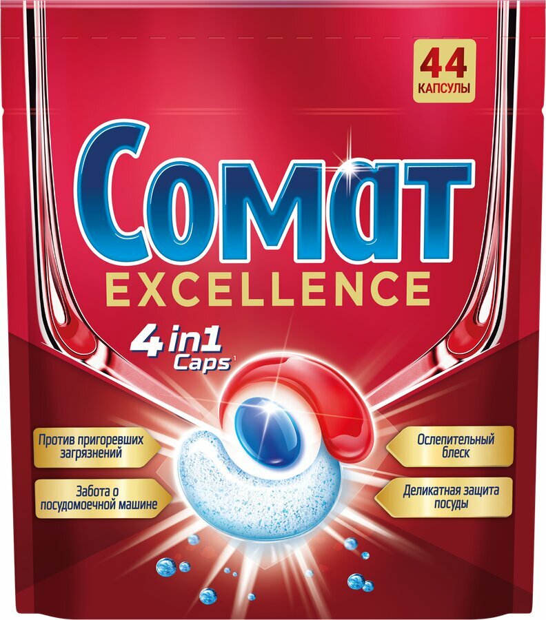 Капсулы для посудомоечной машины сомат Экселленс 4в1