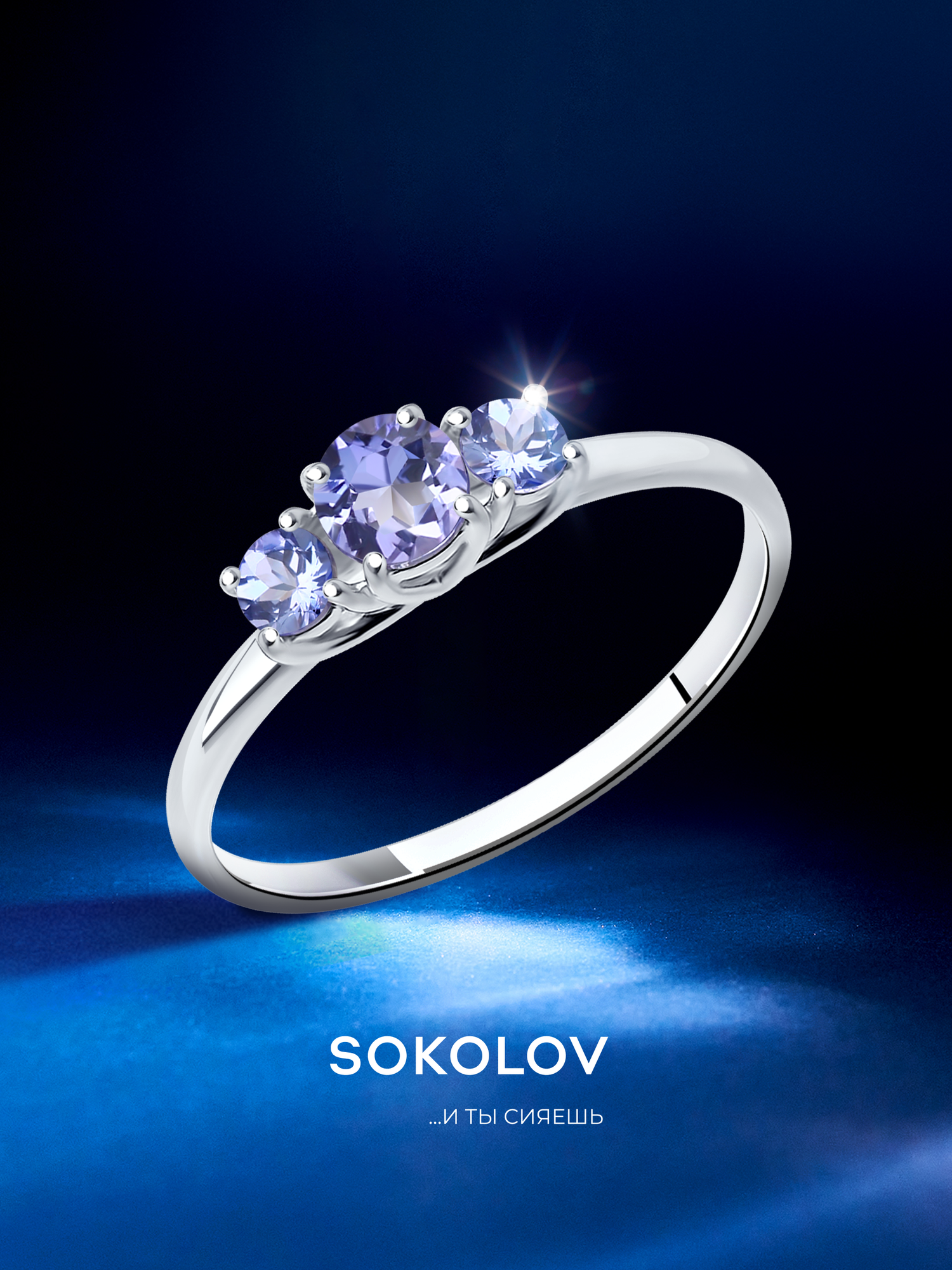 Кольцо, серебро, 925 проба, родирование, танзанит