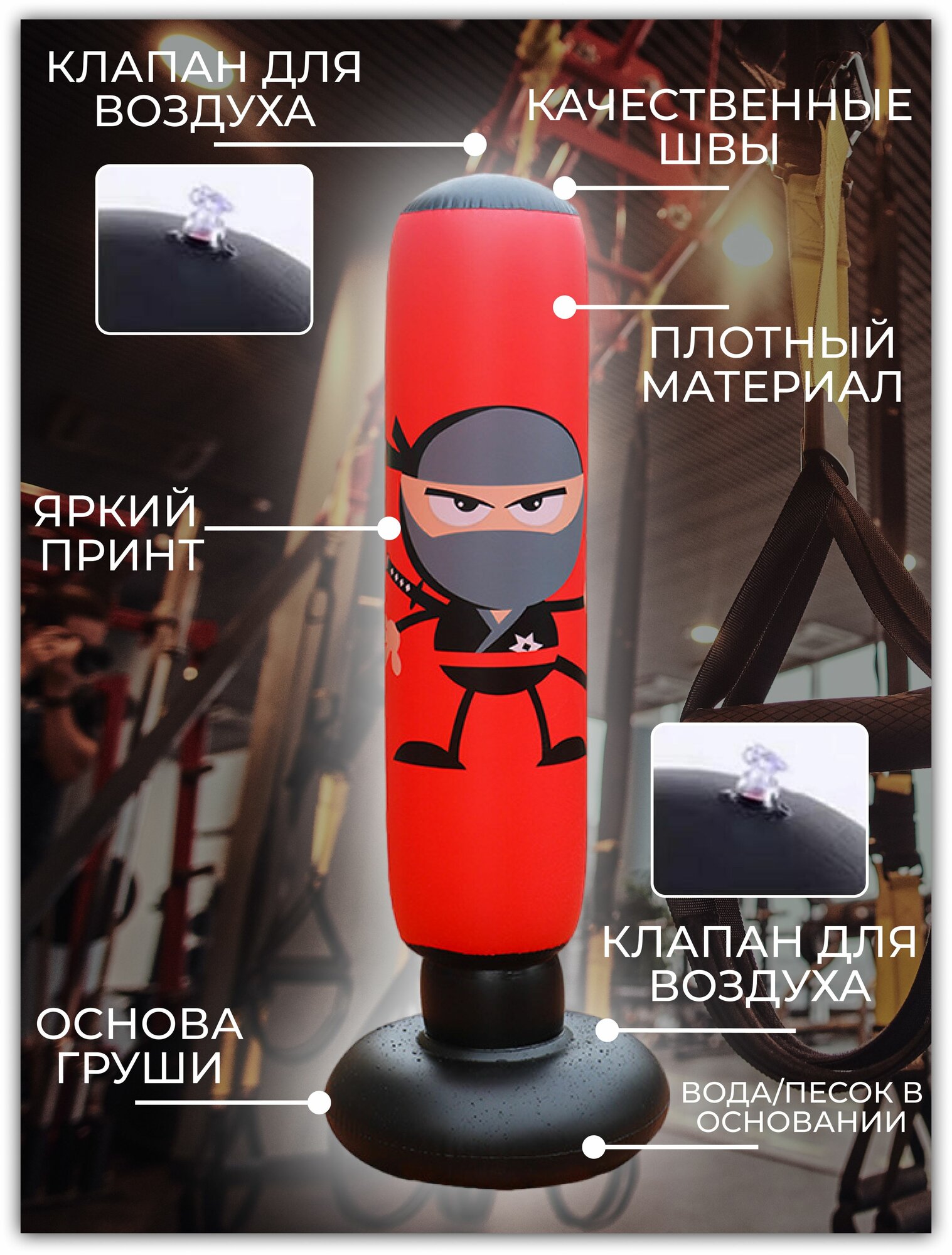 Боксерская груша — фото 1