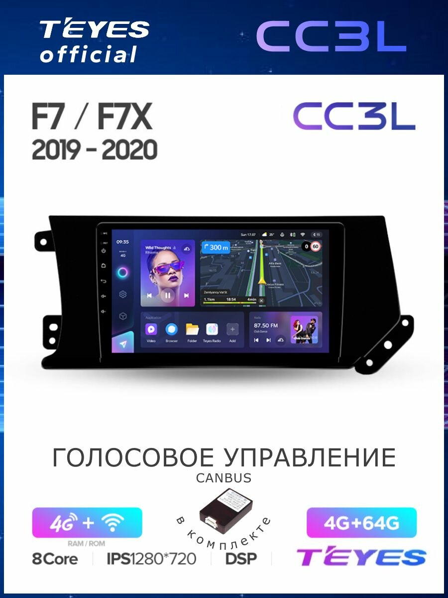 Магнитола GREAT WALL Hover Haval F7 F7X 2019-2020 Teyes CC3L 4/64GB, штатная магнитола, 8-ми ядерный процессор, IPS эк