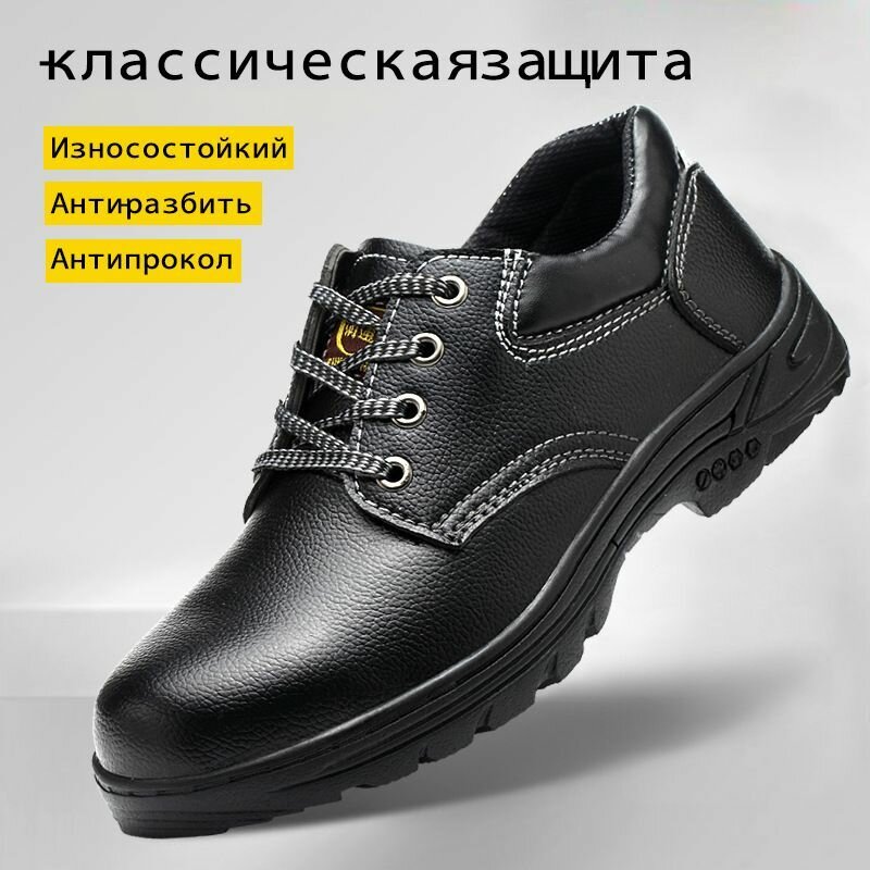 Ботинки рабочие