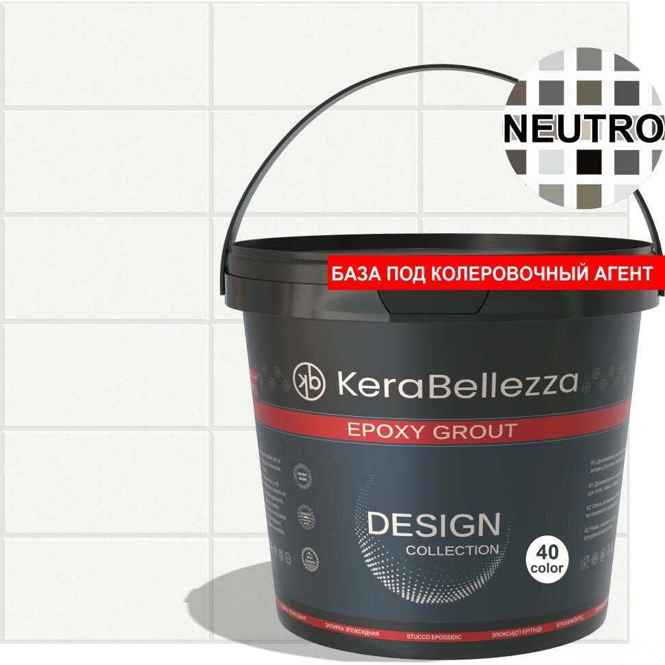 Затирка эпоксидная KeraBellezza NEUTRO 1 кг База под Color Agent