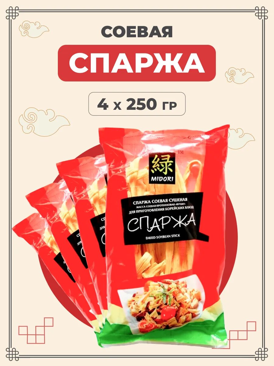 Спаржа соевая Midori 4 шт по 250 г