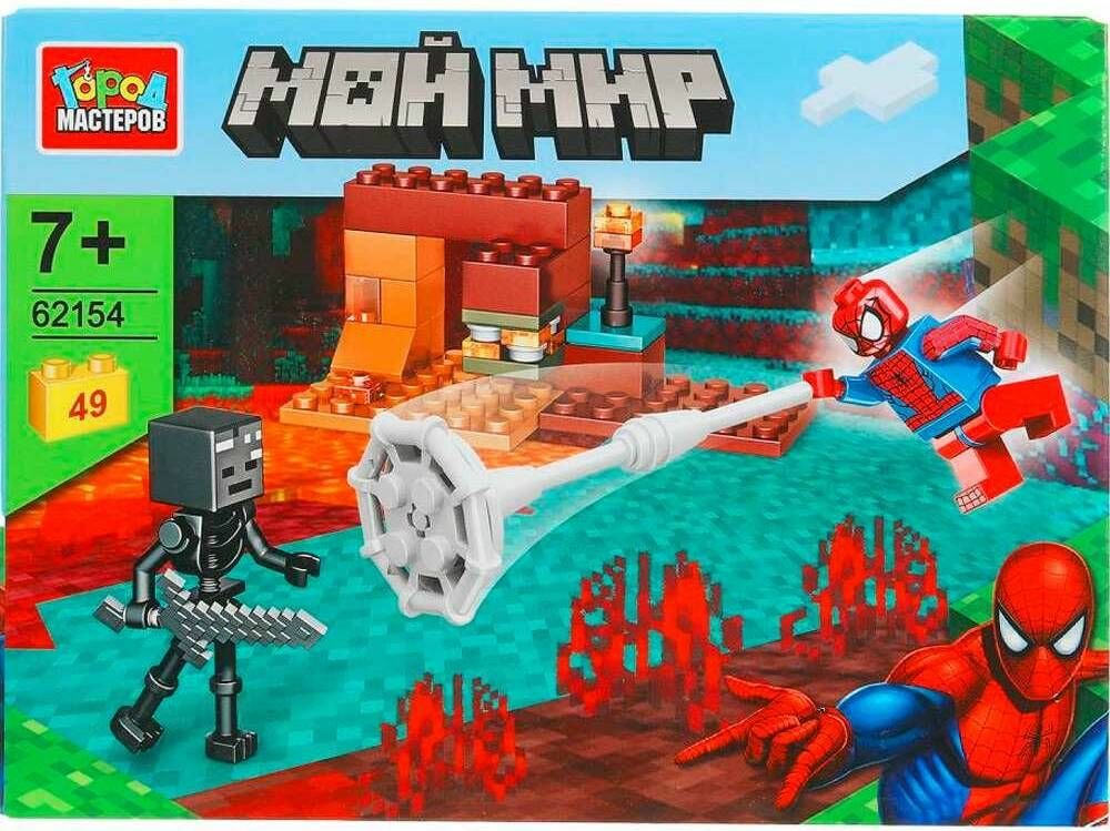 Конструктор пластиковый "Мой мир+спайдермен" для развития мелкой моторики и воображения, собери сам, детский сюжетно-ролевой игровой набор с фигуркой, 49 деталей