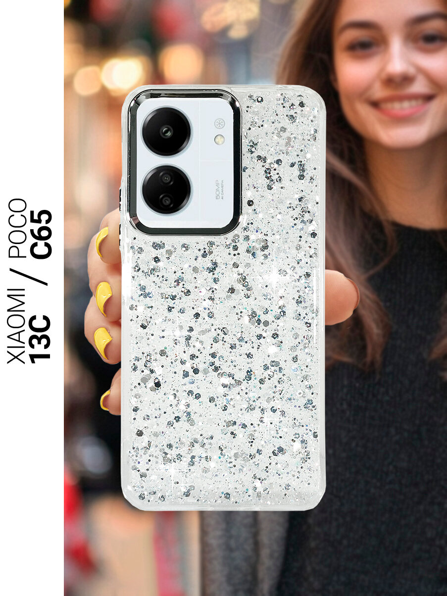 Силиконовый чехол на Xiaomi Redmi 13C / Poco C65 с блестками серебристый
