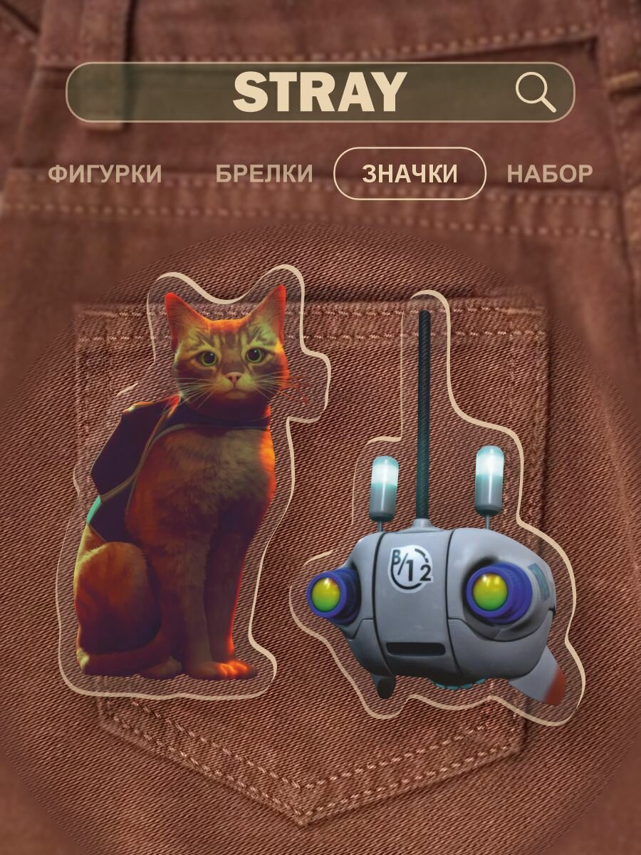 Набор значков