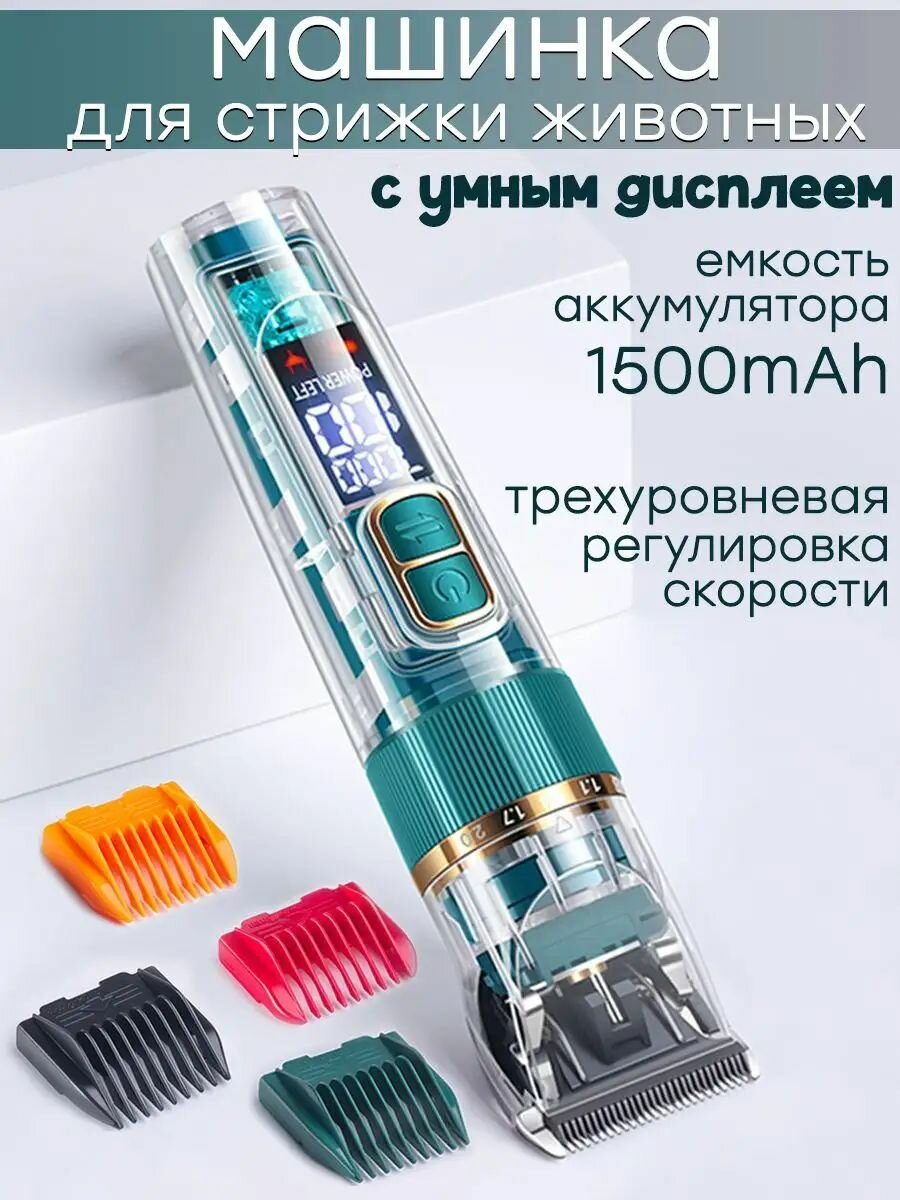 Online Select Машинка триммер для стрижки собак кошек Груминг и уход -KP