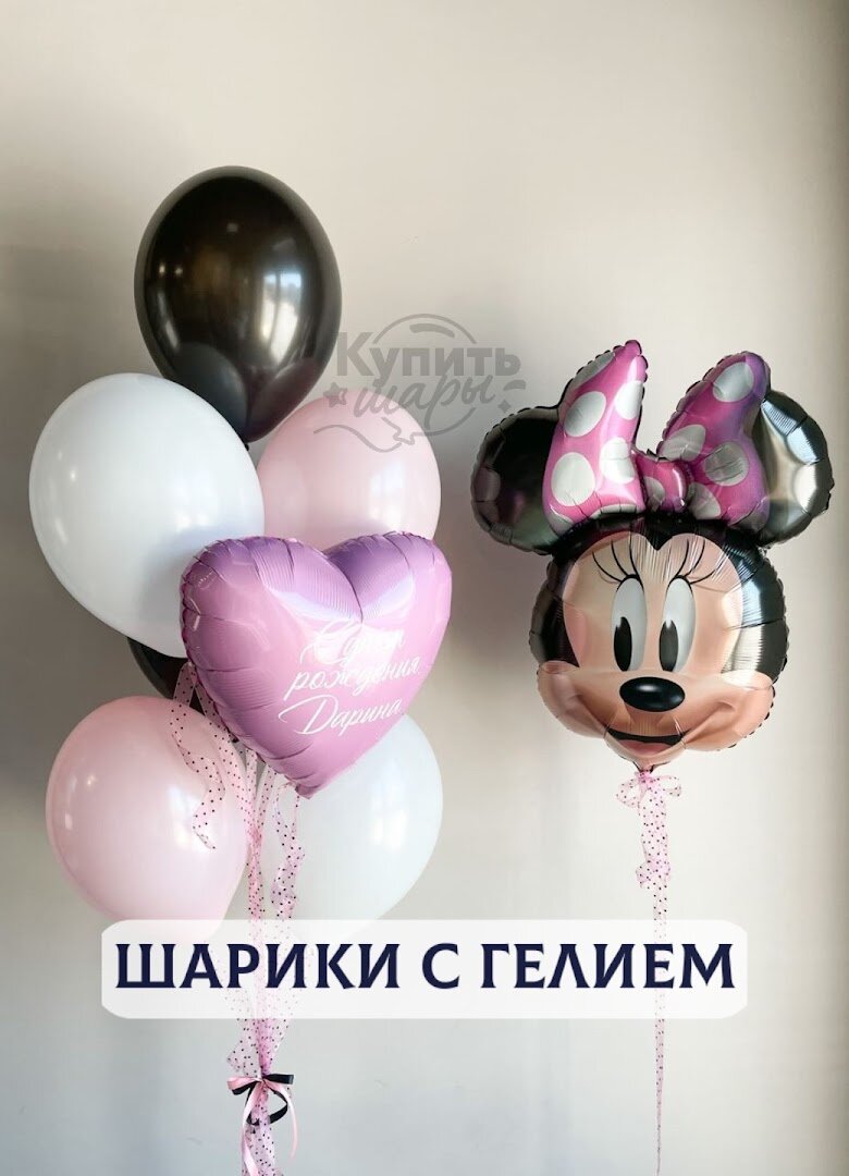 Воздушные шары с гелием, шарики воздушные "Для девочек" №281