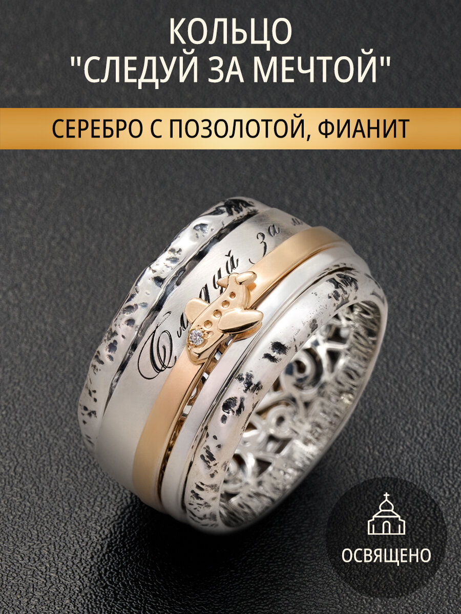 Кольцо обручальное, серебро, 925 проба, золочение, фианит