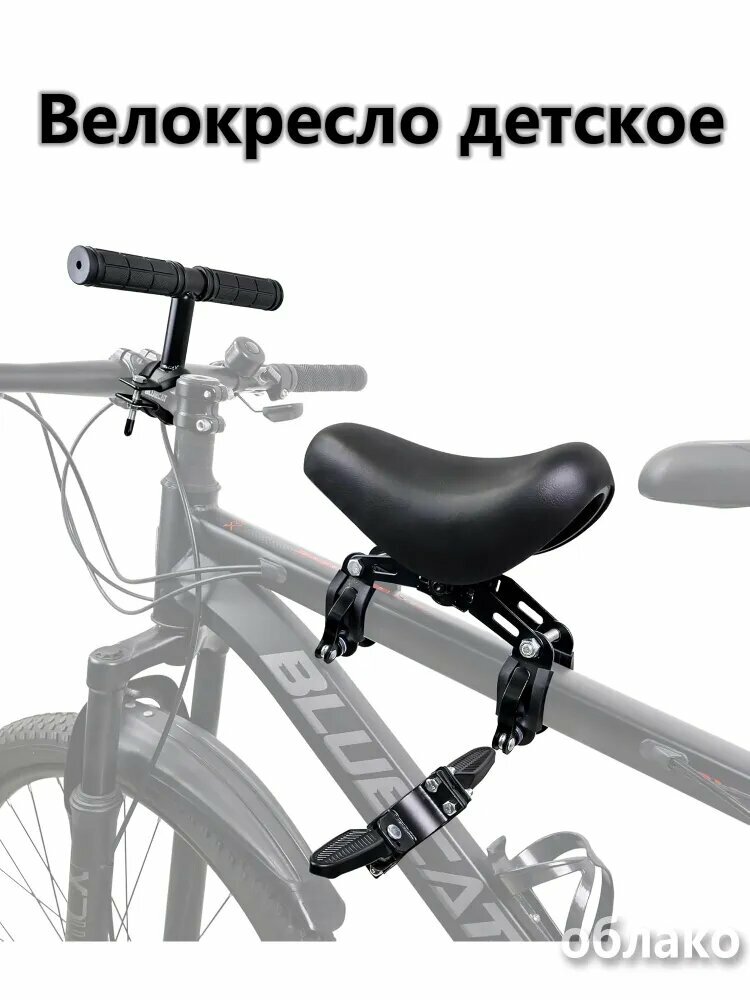 Переднее детское кресло для велосипеда, безопасное и удобное сиденье для детей, крепится на переднюю часть велосипеда