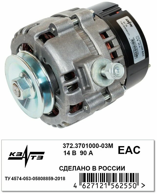 Генератор ВАЗ 21073, 2121, 2108, 1111 КЗАТЭ 90А инжектор, увеличенной мощности (артикул 372.3701000-03М)