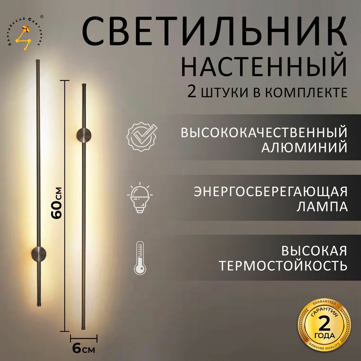 Настенный светильник Балтийский Светлячок светодиодный Вращение 350 для спальни фоновый светильник.