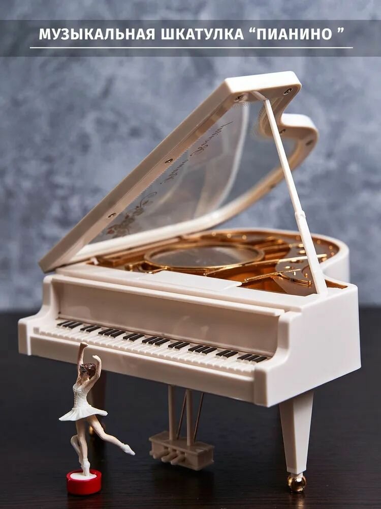 Музыкальная шкатулка с вращающейся танцующей девочкой в подарок / Украшения для музыкальной шкатулки-пианино