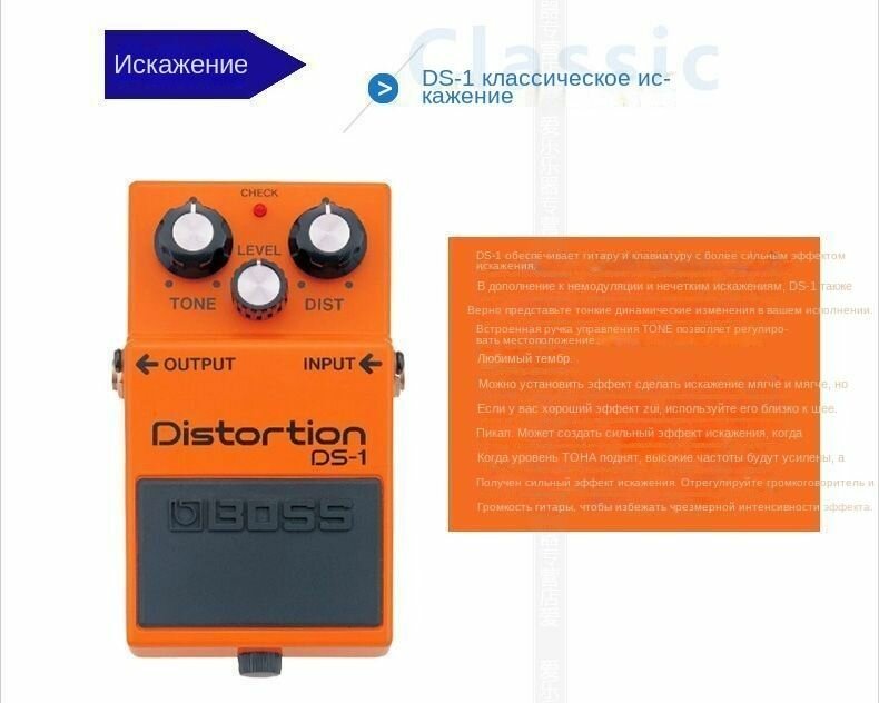 Эффекты Моноблочный эффектор BOSS DS-1 Electric Guitar Distortion Overdrive