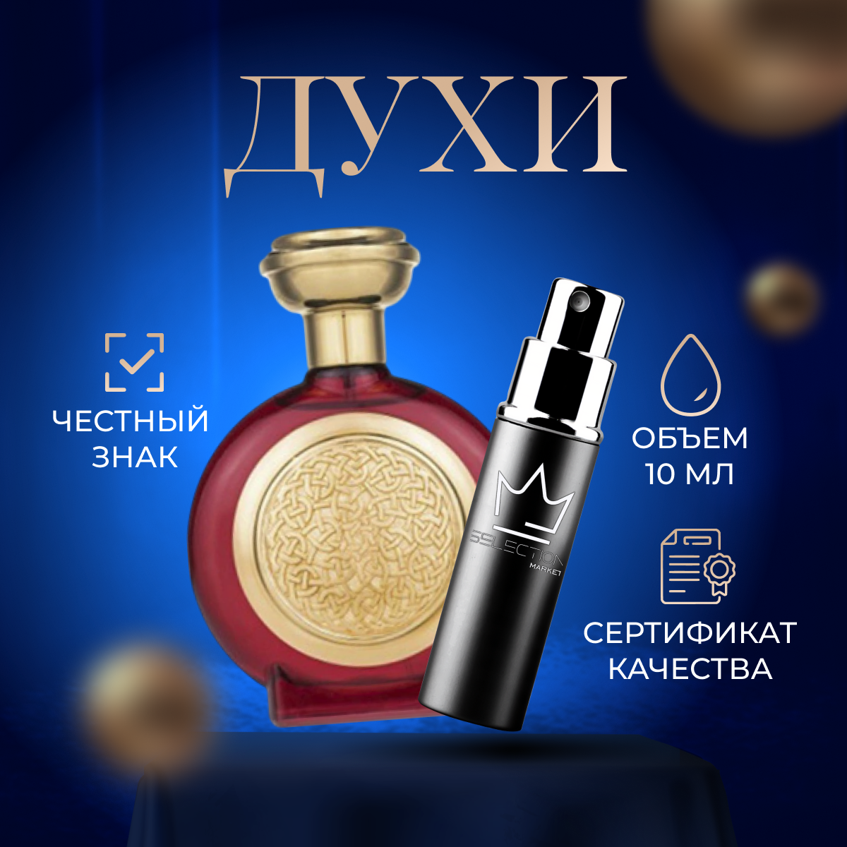 Вода парфюмерная Selection market по мотивам Boadicea the Victorious Rouge Temptation миниатюра 10 мл