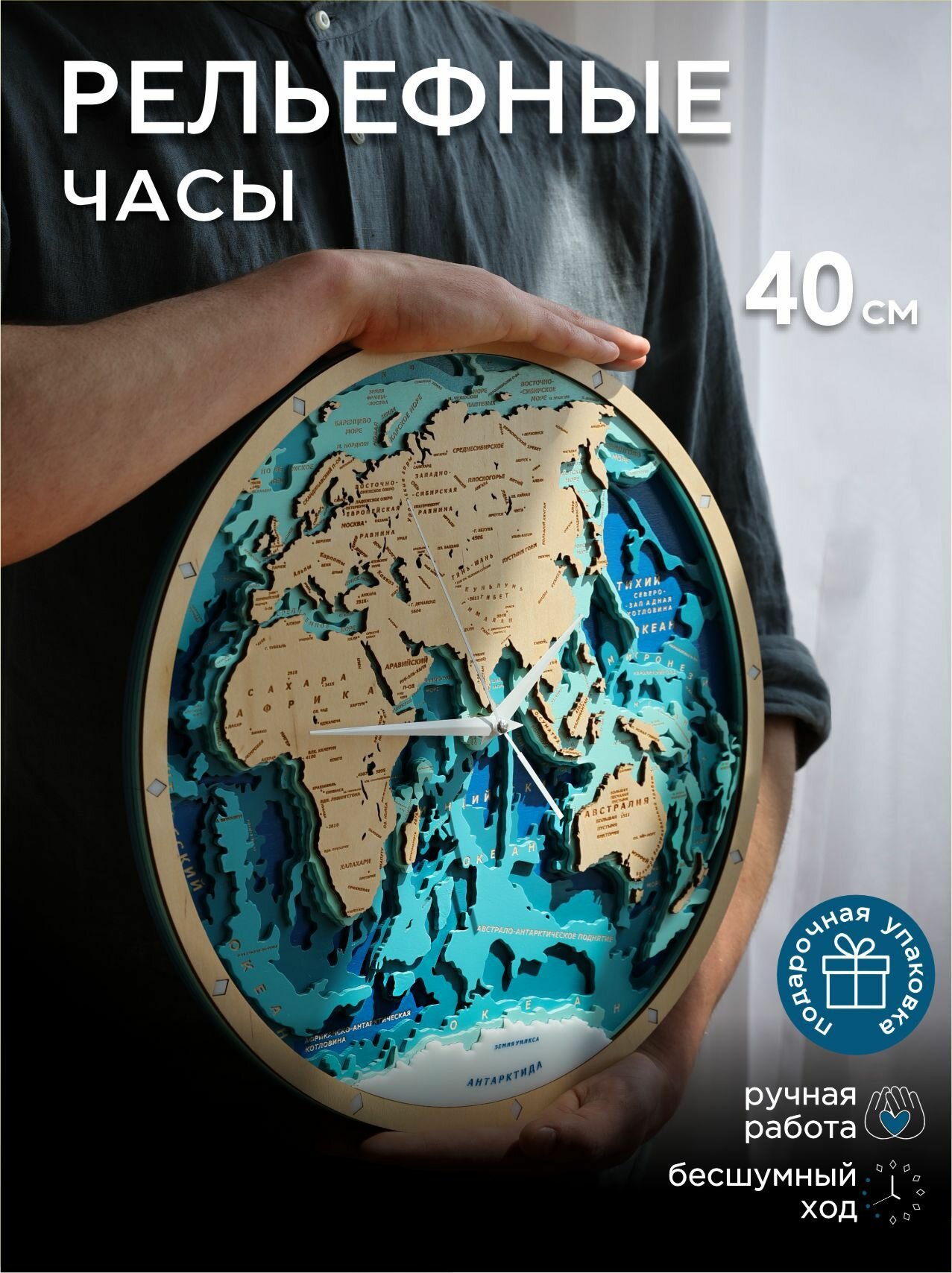 LUXERYWOOD / Часы настенные бесшумные большие деревянные "Карта Мира Восточное Полушарие" круглые диаметр 40 см синие в детскую, в гостиную, в спальню, на кухню, PREMIUM, Новогодний Подарок