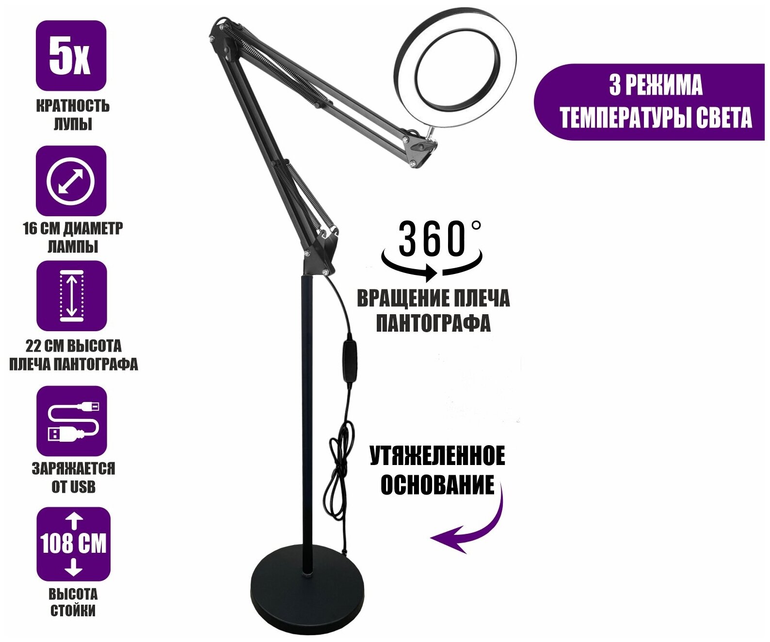 Напольная лампа лупа SLN22-B с утяжелённым основанием на пантографе, чёрная