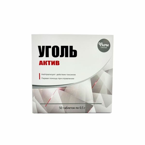 Уголь актив ФармГрупп таблетки 0,5г 50шт