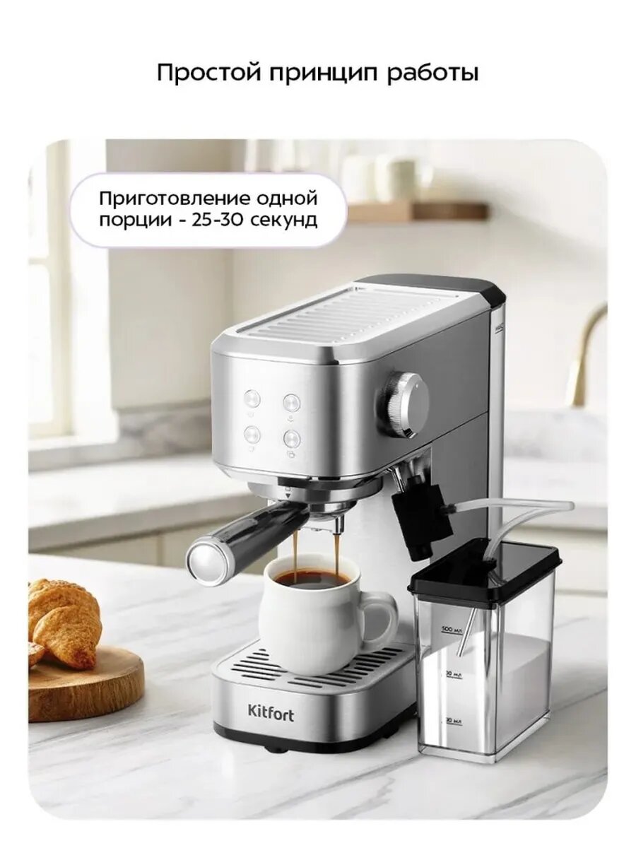 Электрическая рожковая кофеварка мощностью 1250 Вт