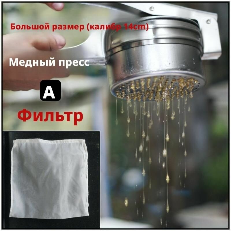 Медогонка нержавеющая бытовая – Пресс для откачки меда с фильтром (ручной, для дома и пасеки)