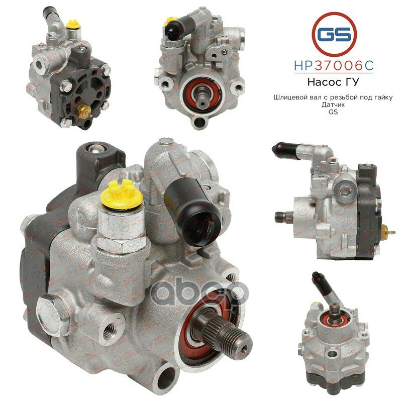 Новый насос ГУР Mitsubishi Lancer Evolution X 2006-, Subaru Impreza / WRX 2000- GS арт. HP37006C