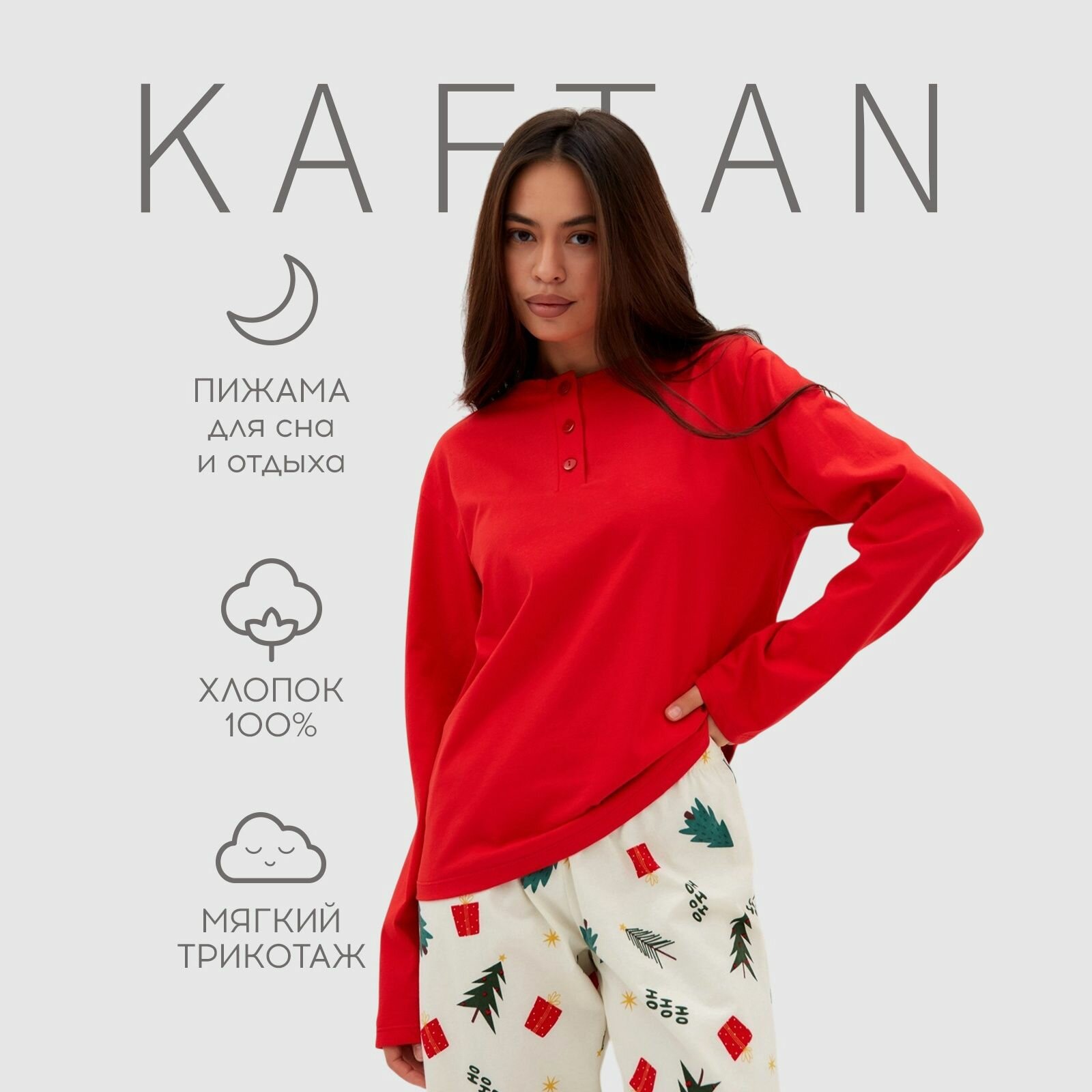 Пижама Базовая коллекция