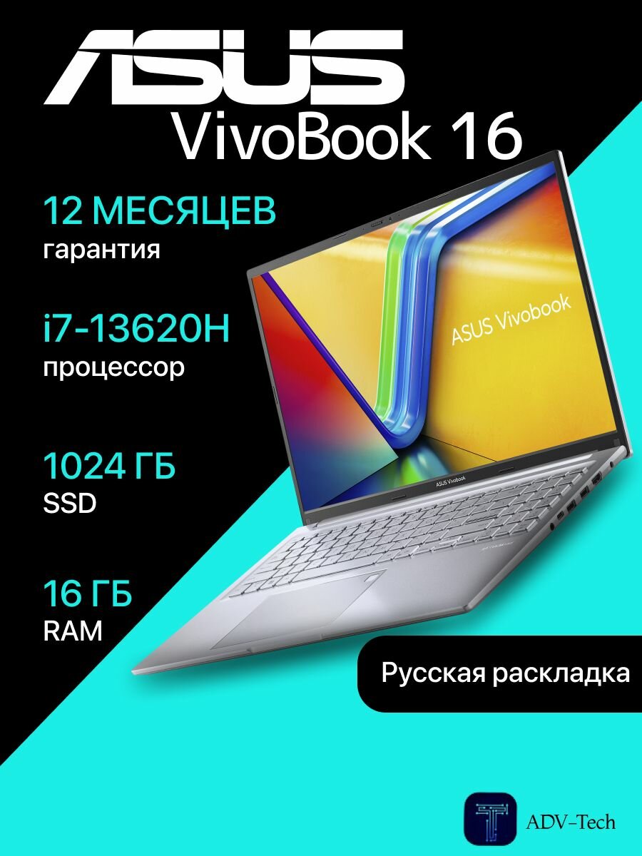 Ноутбук ASUS VivoBook 16 X1605VA-MB2103 (90NB10N2-M02KW0)